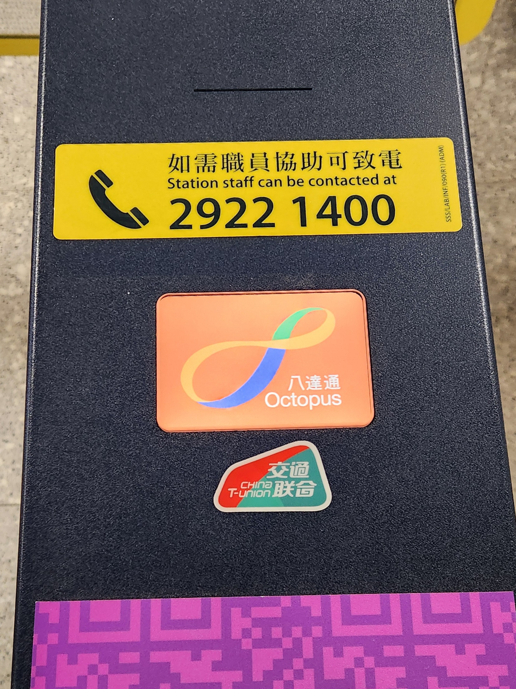 What is China T-Union? A guide to the Chinese Transport Card now ...